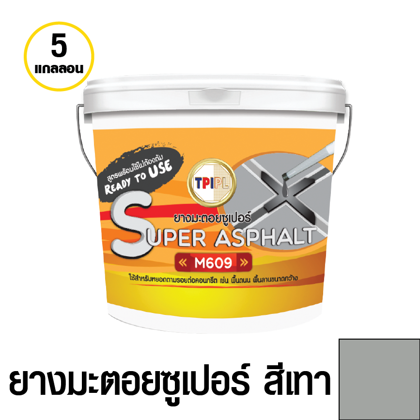 ยางมะตอยซูเปอร์ M609 สีเทา 5 แกลลอน | TPI SUPER ASPHALT (M609) GRAY 5 ...