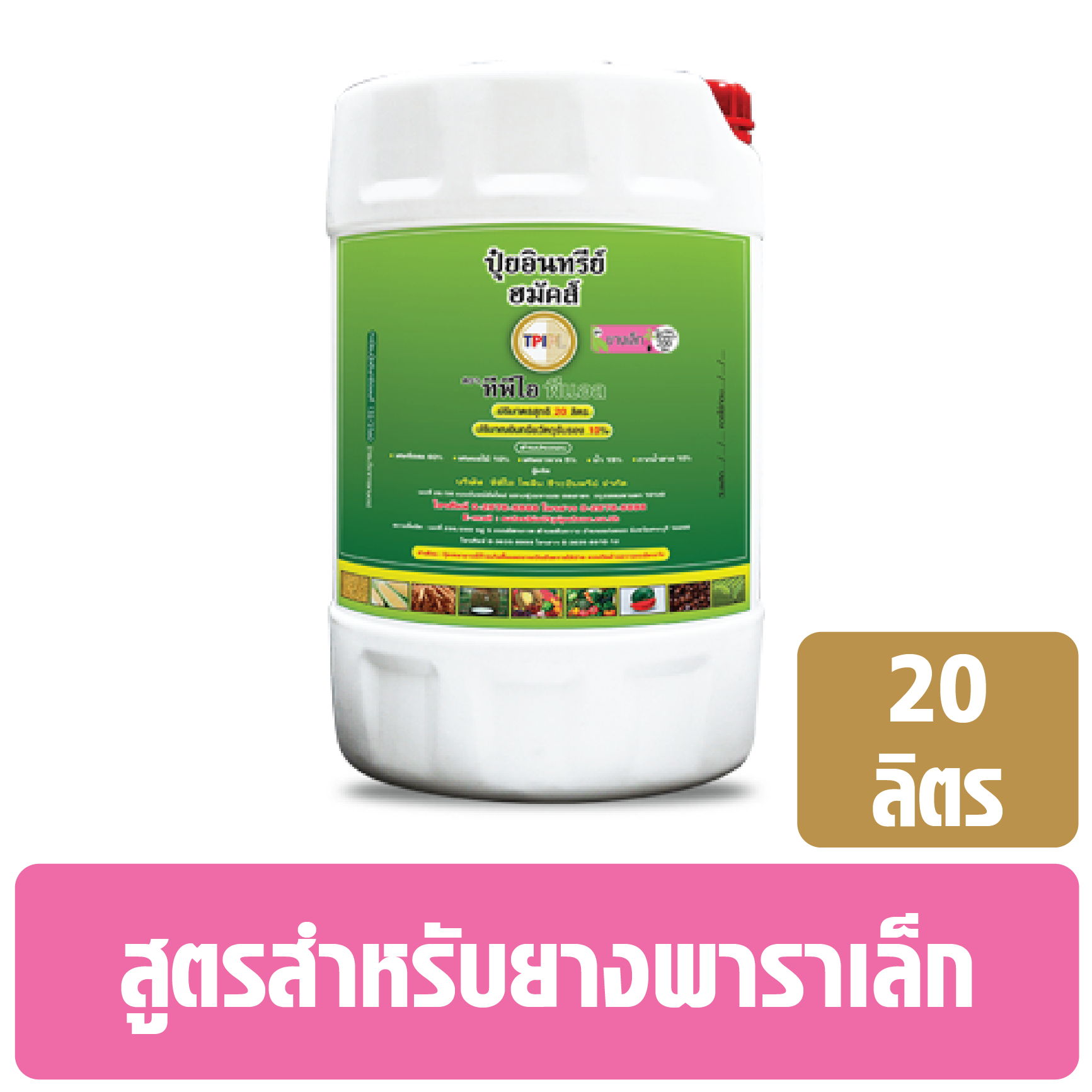TPI HUMICS liquid organic fertilizer -(Bucket) 20 litter