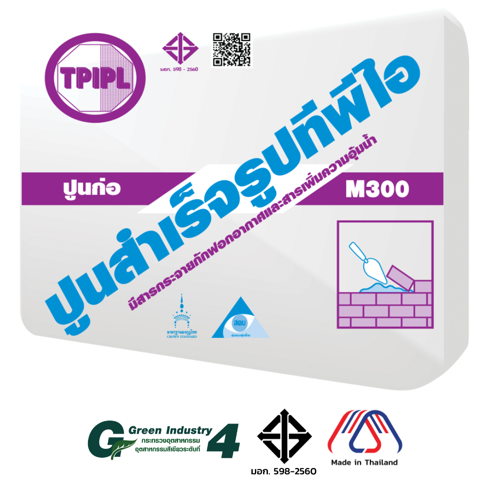 ปูนก่อทั่วไปสำเร็จรูปทีพีไอ M300 ขนาด 50 กก. | TPI Masonry Mortar M300 50 kg