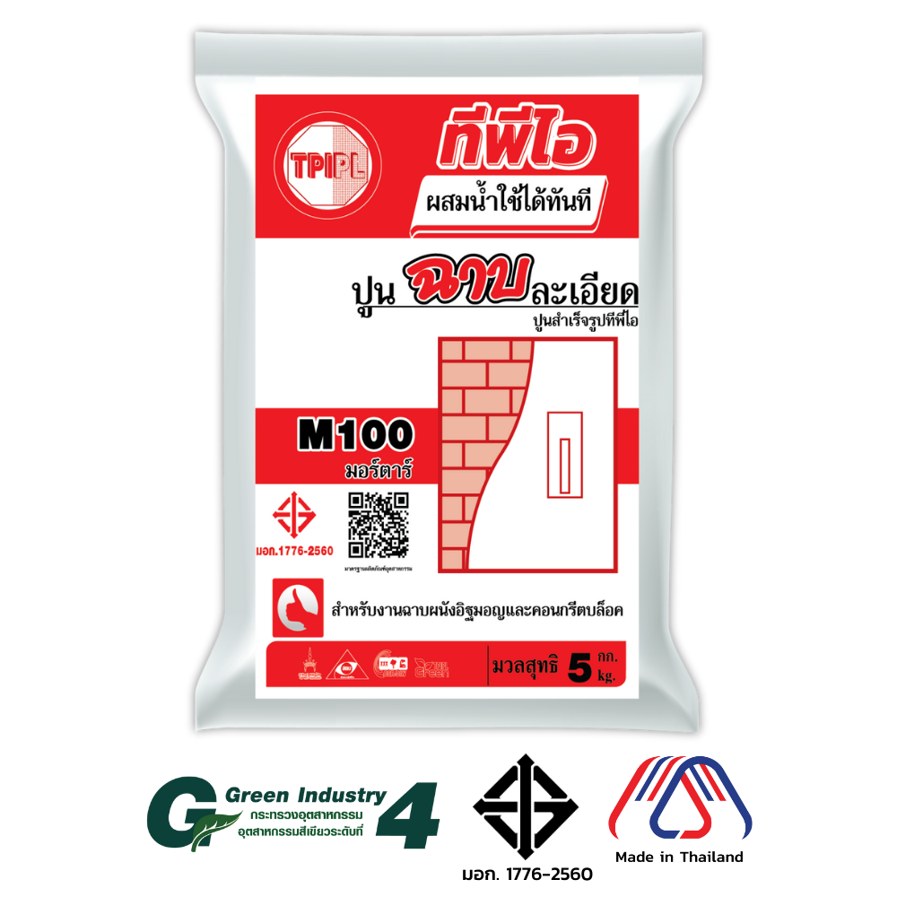 ปูนฉาบละเอียดสำเร็จรูปทีพีไอ M100 ขนาด 5 กก. | TPI Fine Plastering ...