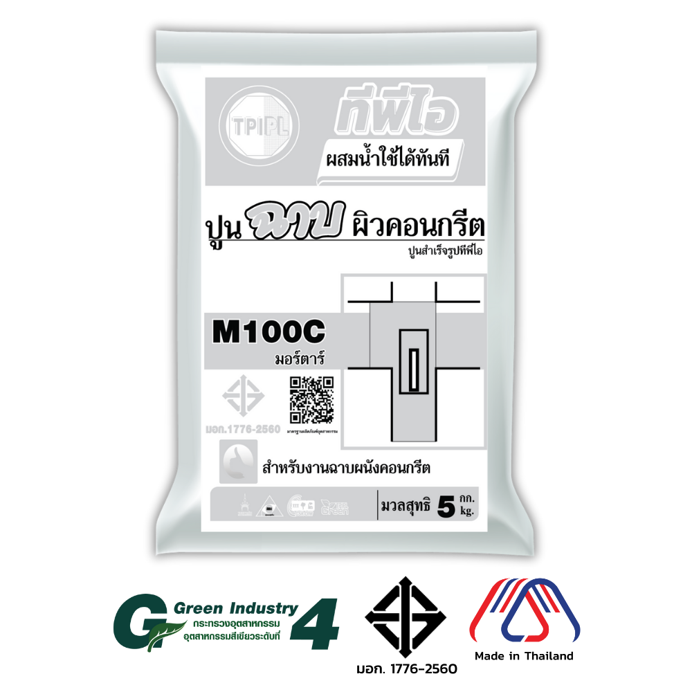ปูนฉาบผิวคอนกรีตสำเร็จรูปทีพีไอ M100C ขนาด 5 กก. | TPI Concrete ...