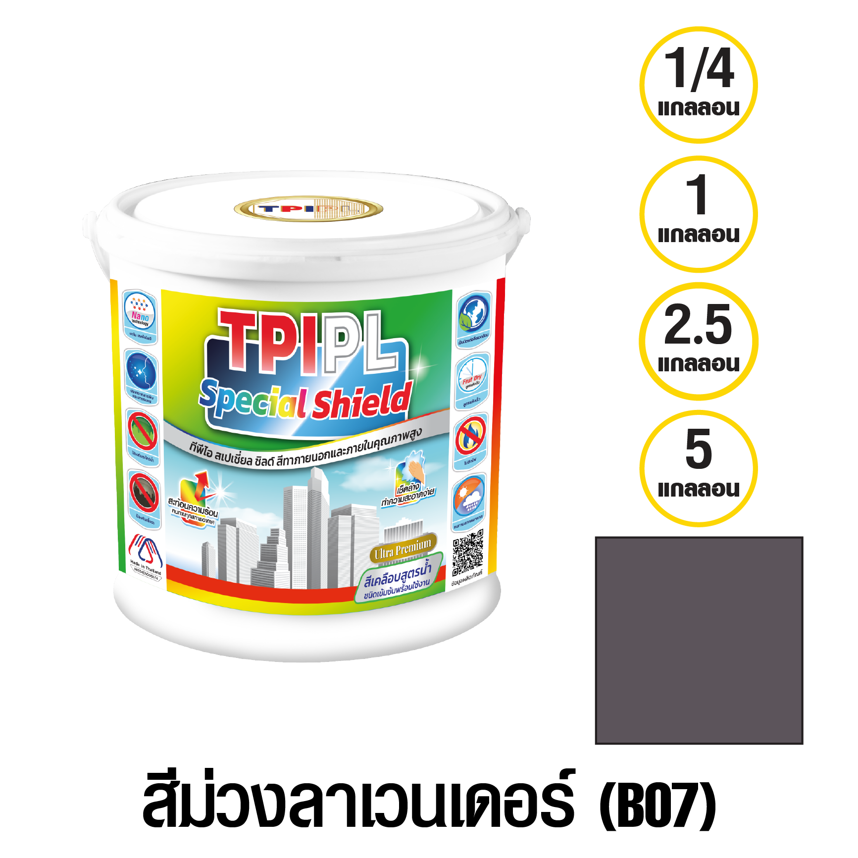 สีทาผนังภายในและภายนอก รุ่น Special Shield (NP101S) สีม่วงลาเวนเดอร์ ...