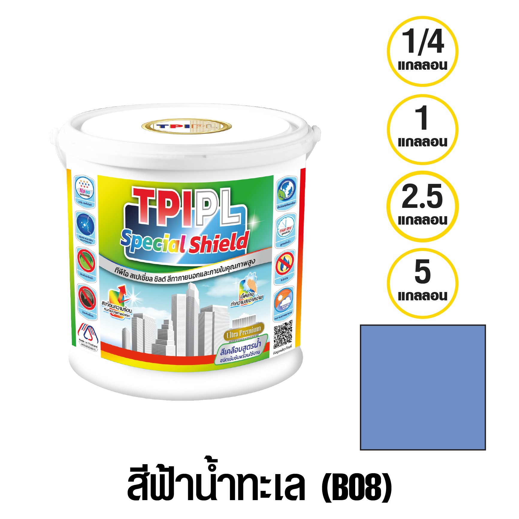 สีทาผนังภายในและภายนอก รุ่น Special Shield (NP101S) สีฟ้าน้ำทะเล (B08 ...