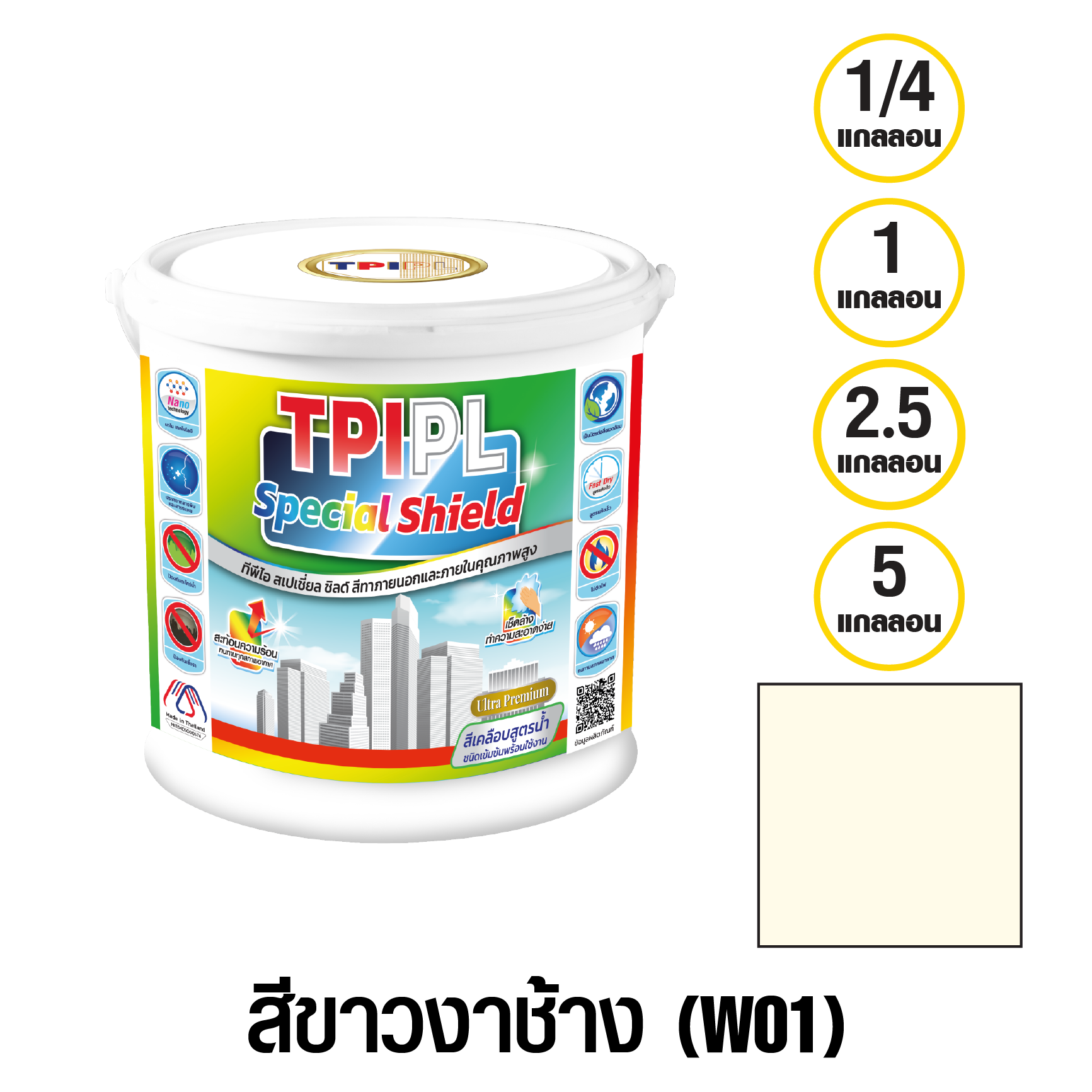 สีทาผนังภายในและภายนอก รุ่น Special Shield (NP101S) สีขาวงาช้าง (W01 ...