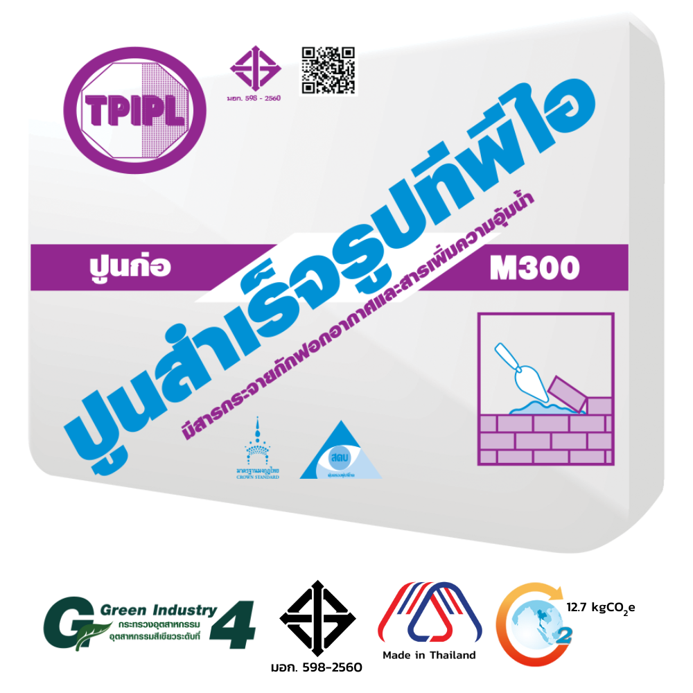 ปูนก่อทั่วไปสำเร็จรูปทีพีไอ M300 ขนาด 50 กก. | TPI Masonry Mortar M300 50 kg