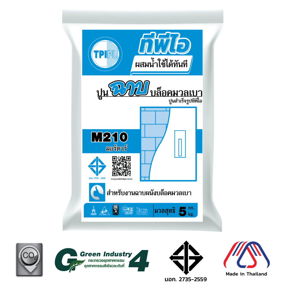 ปูนฉาบบล็อคมวลเบาสำเร็จรูปทีพีไอ M210 ขนาด 5 กก. | TPI Lightweight ...