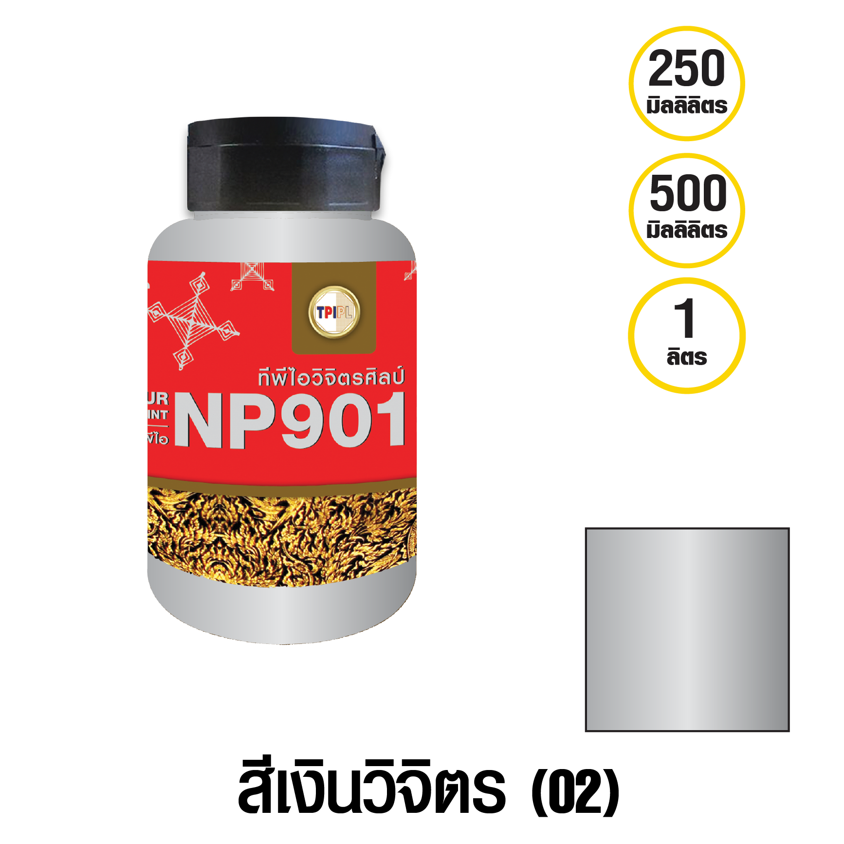 Nano Paint Fine Arts Paint NP901 (silver) 500 cc.