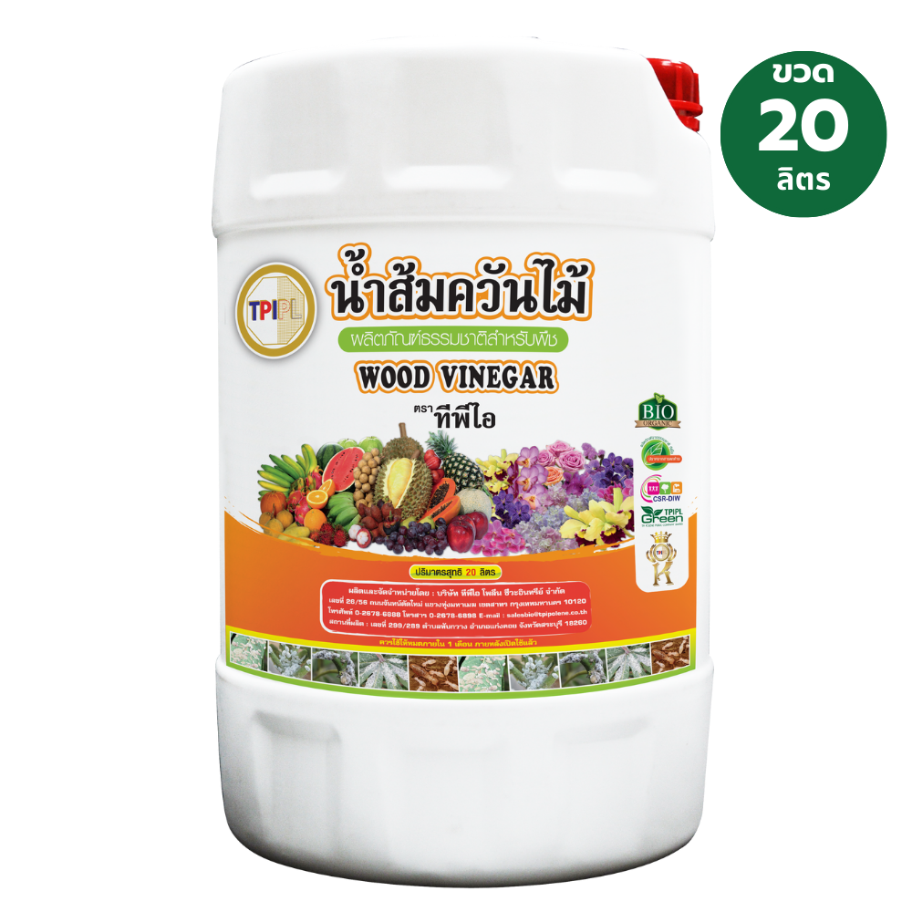ทีพีไอ น้ำส้มควันไม้ ถังขนาด 20 ลิตร | TPI Wood Vinegar Organic Insect ...