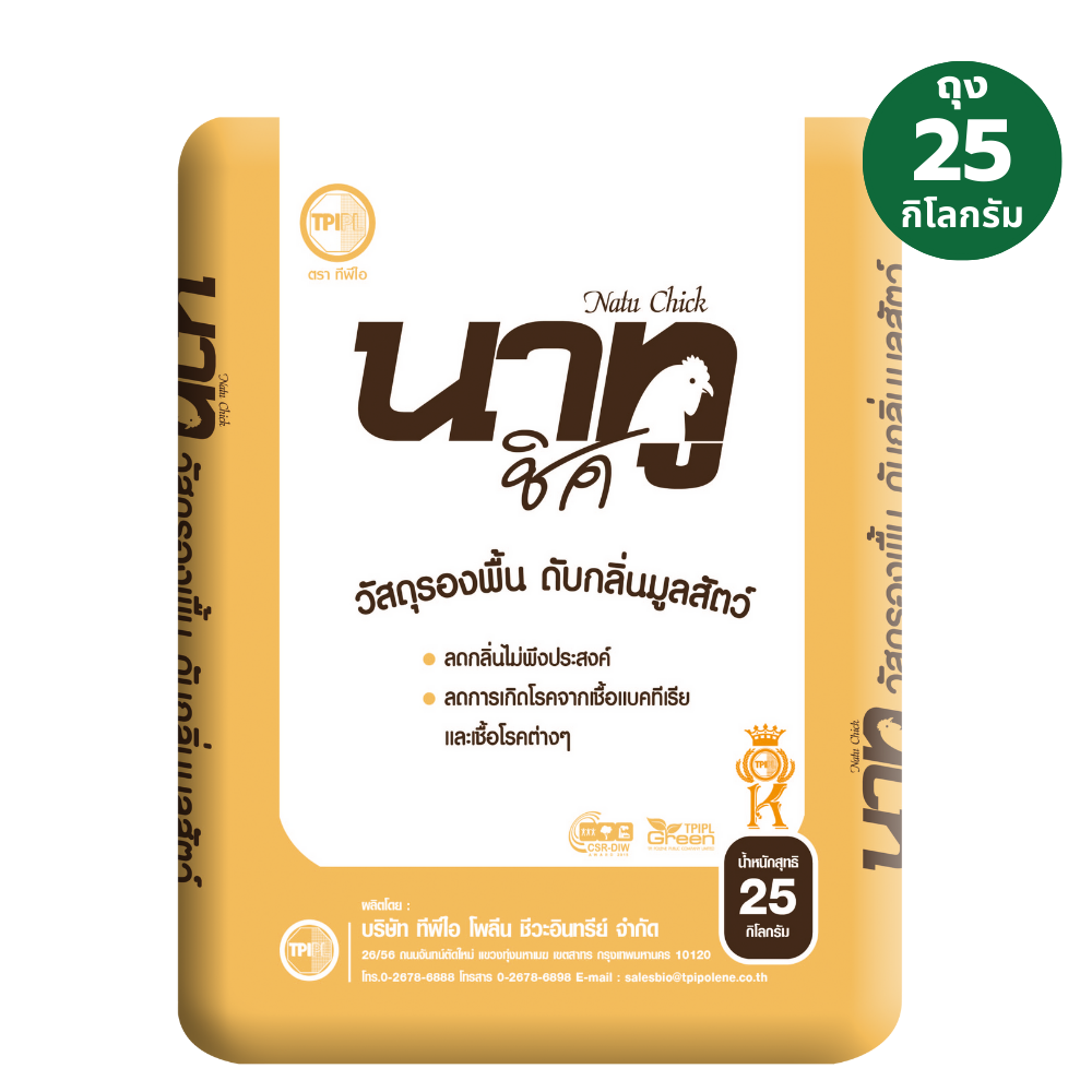 นาทู ชิค ทีพีไอ ขนาด 25 กก. | TPI Natu Chick 25 kg