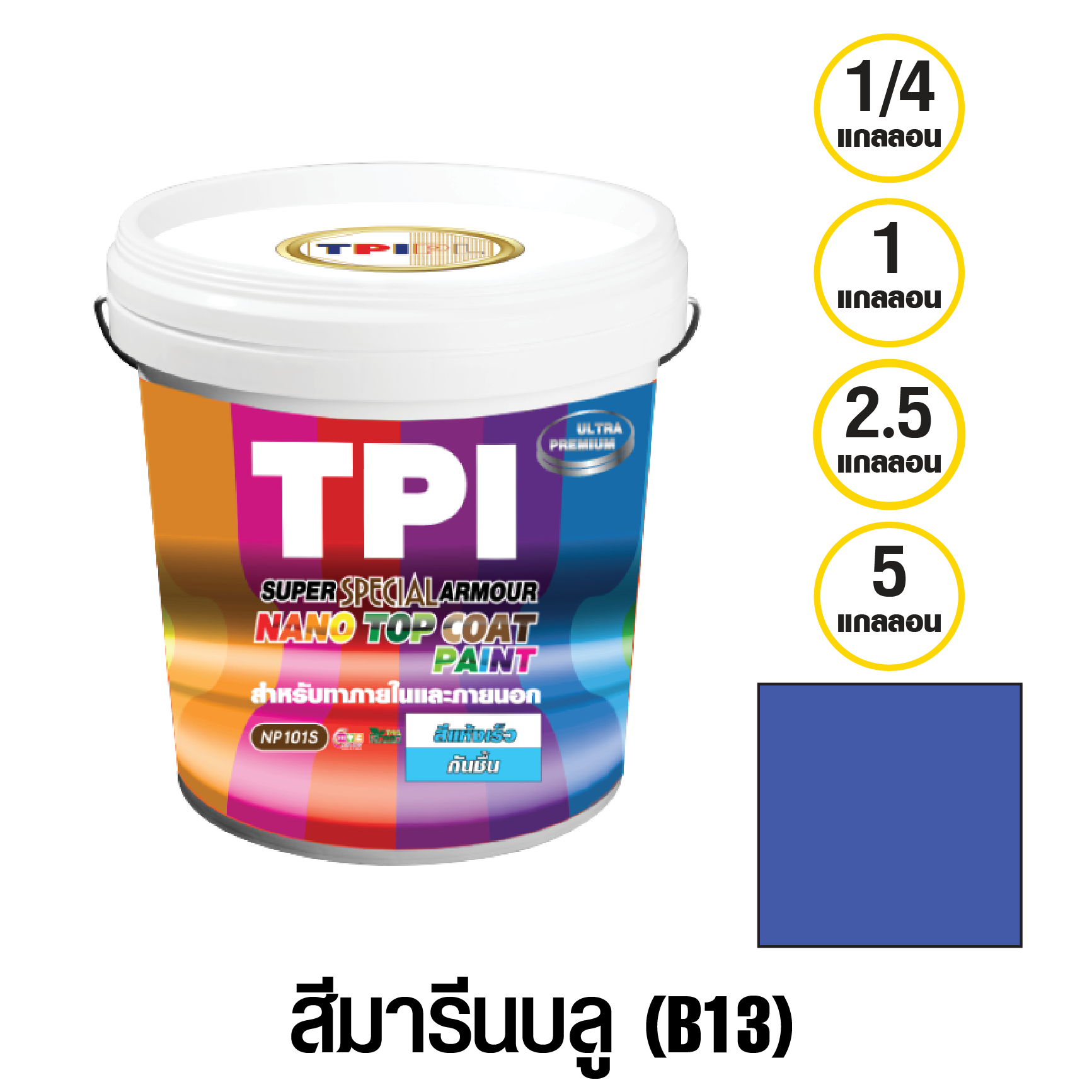 Interior and Exterior Nano Paint NP101s (B13 Marine Blue ) - 1/4 Gallon