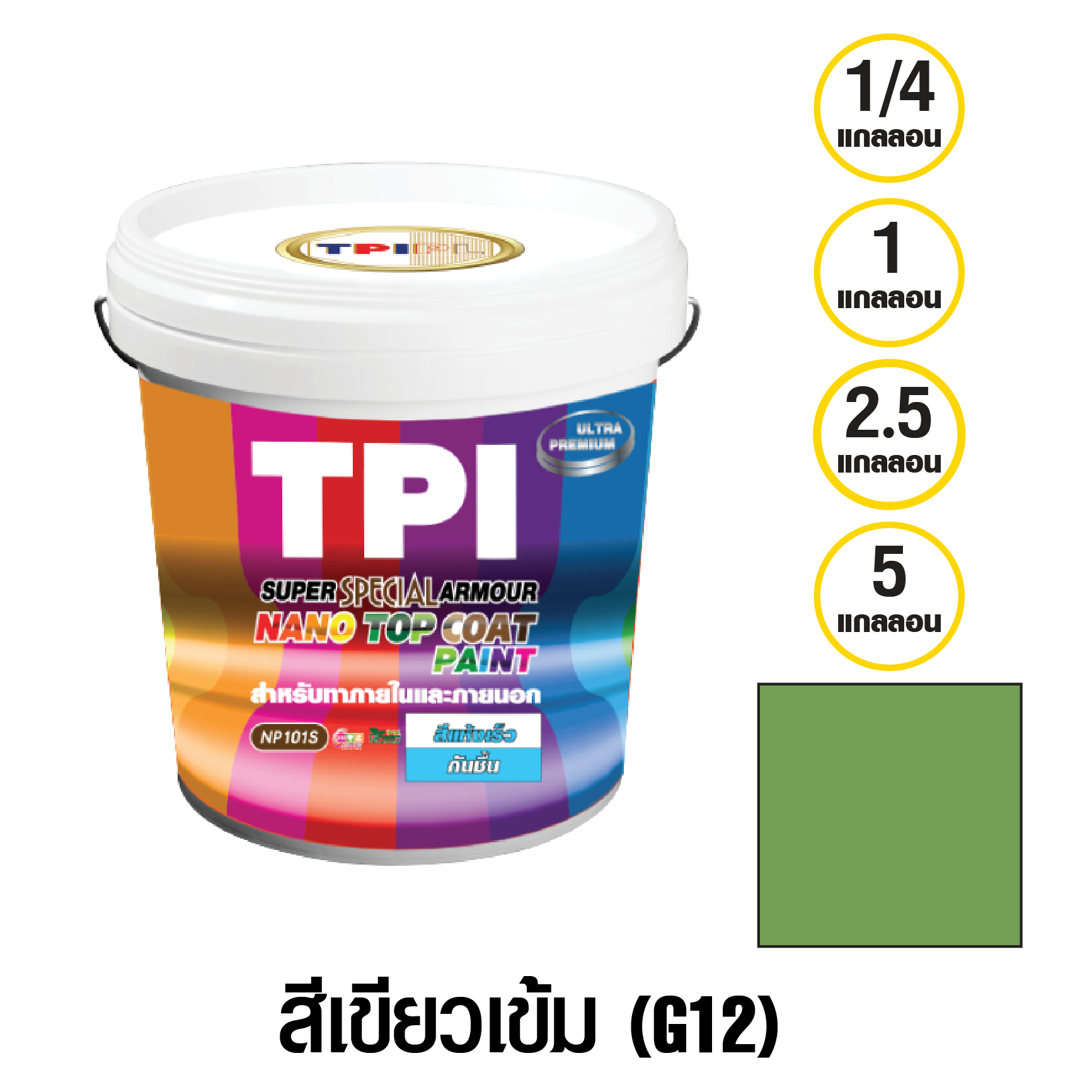 สีทาผนังภายในและภายนอก รุ่น Super Special Shield (NP101S) สีเขียวเข้ม ...