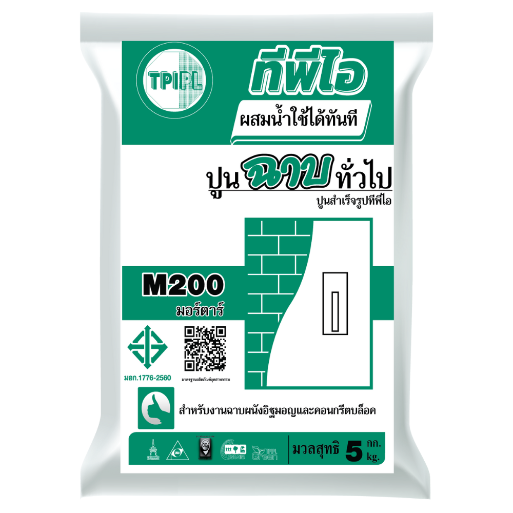 ปูนฉาบทั่วไปสำเร็จรูปทีพีไอ M200 ขนาด 5 กก. | TPI General Plastering ...