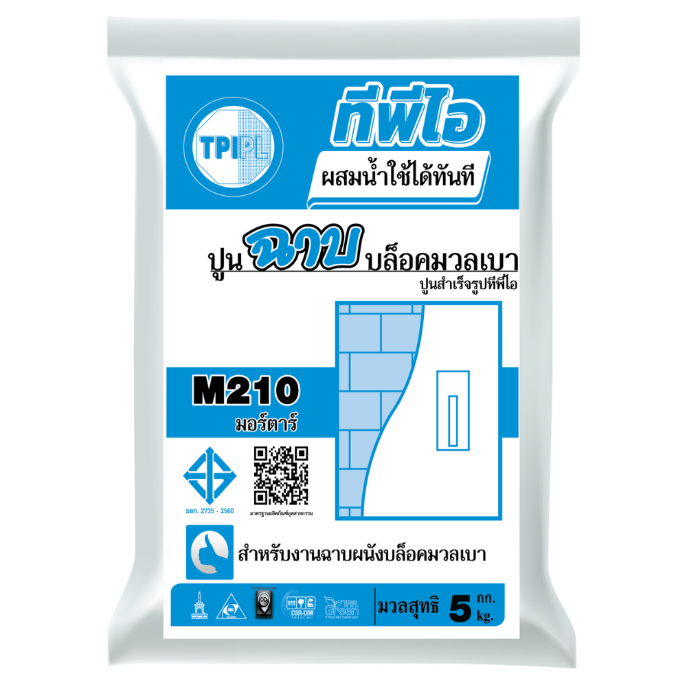 ปูนฉาบบล็อคมวลเบาสำเร็จรูปทีพีไอ M210 ขนาด 5 กก. | TPI Lightweight Block Plastering Mortar M210 5 kg