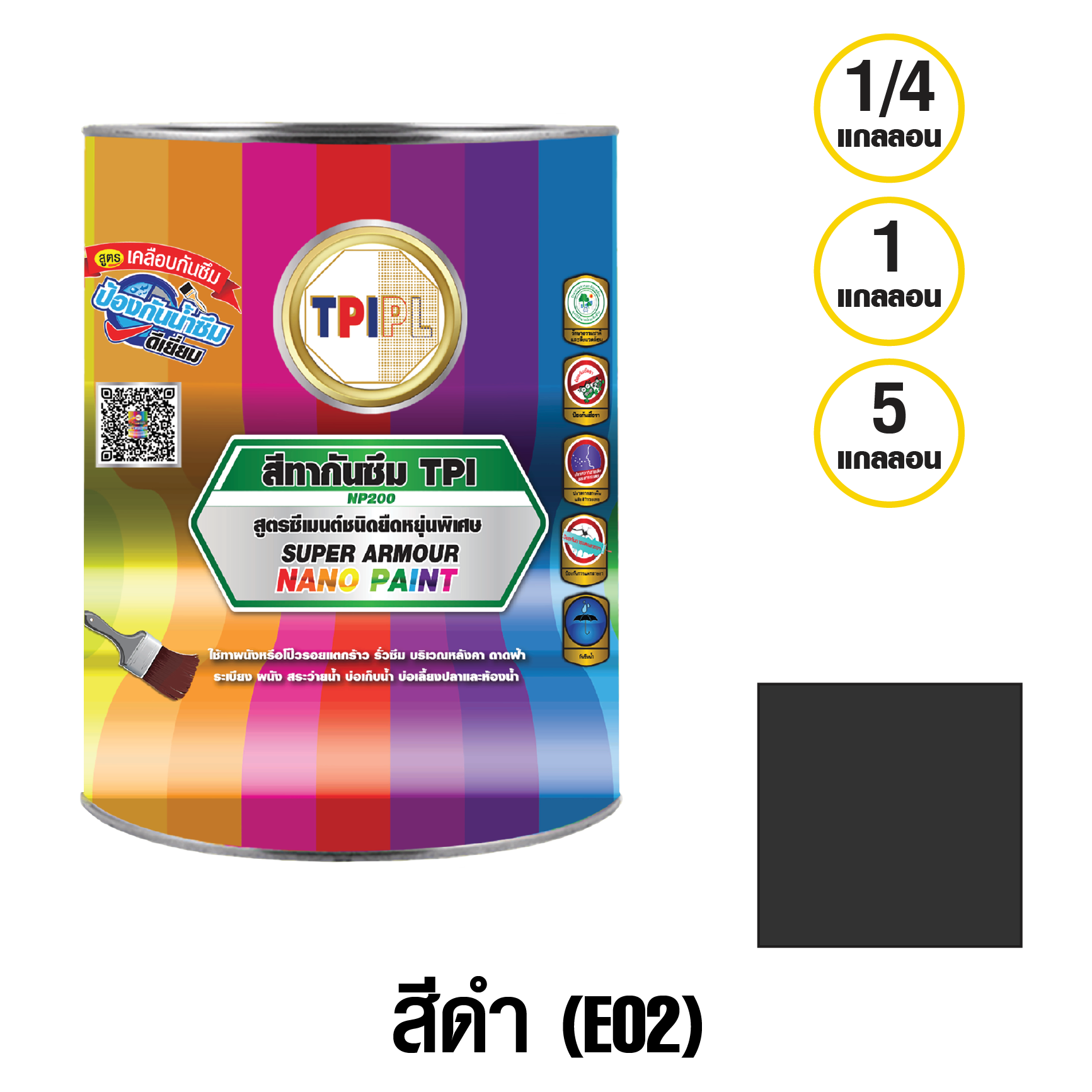 สีทากันซึมทีพีไอ (NP200) สีดำ (E02) ขนาด 1/4 แกลลอน | TPI Water Proof ...