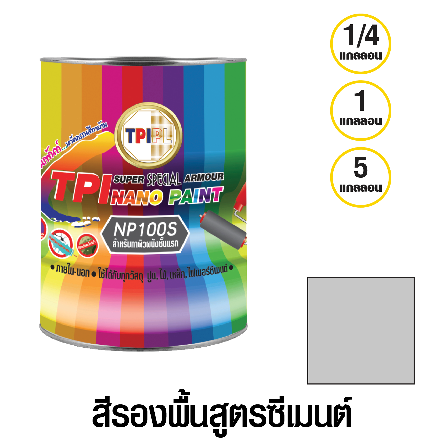 Primer Paint Nano Paint NP100S (Gray) - 1/4 Gallon