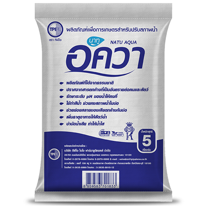 นาทู อควา ทีพีไอ ขนาด 5 กก. | TPI Natu Aqua 5 kg