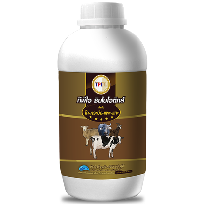 TPI Synbiotics for Animals with Hooves such as Buffalos, cows, goats ...