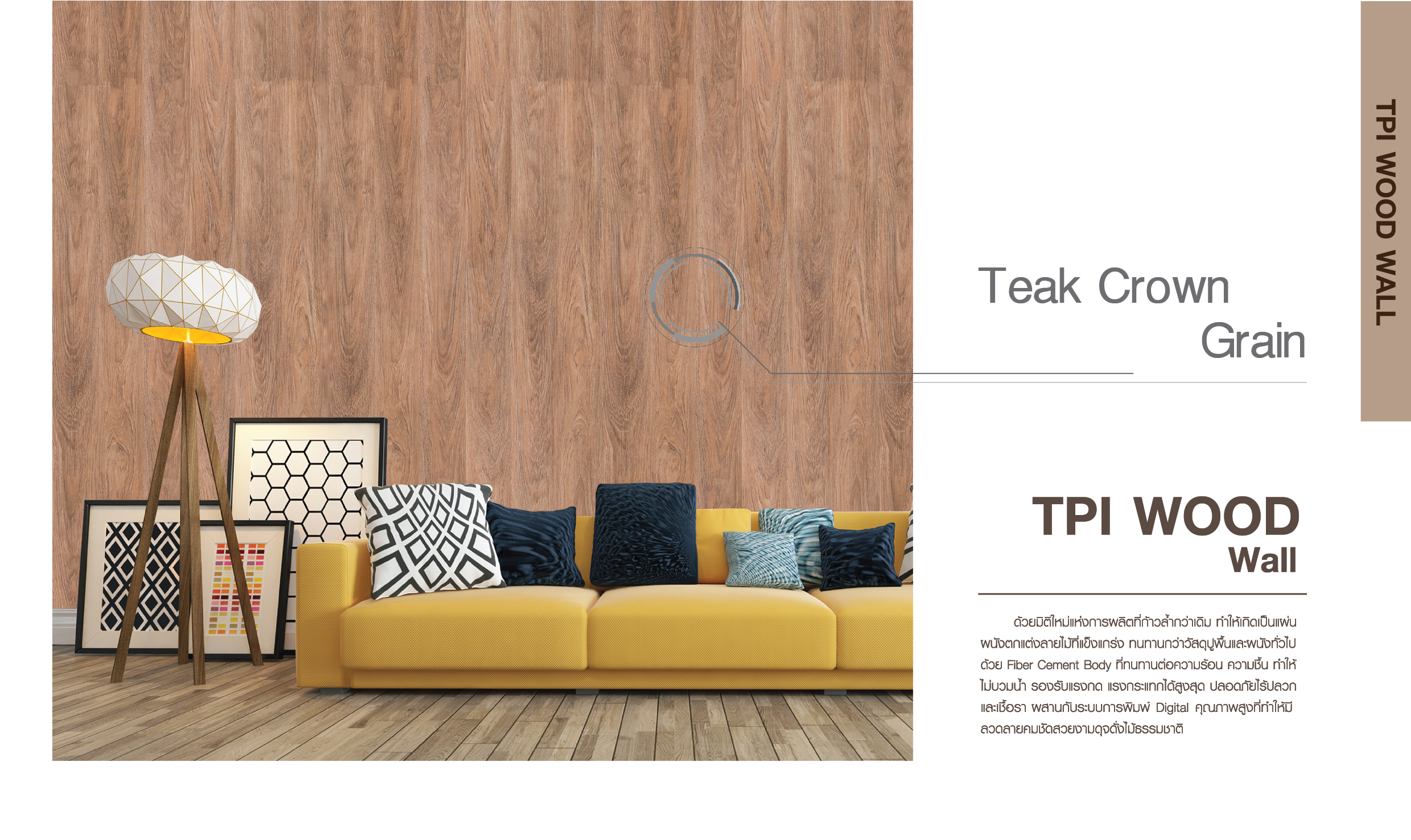 พื้น/ผนังตกแต่ง 120x240x0.6 ผิวH.Gloss ลาย Teak Crown Grain